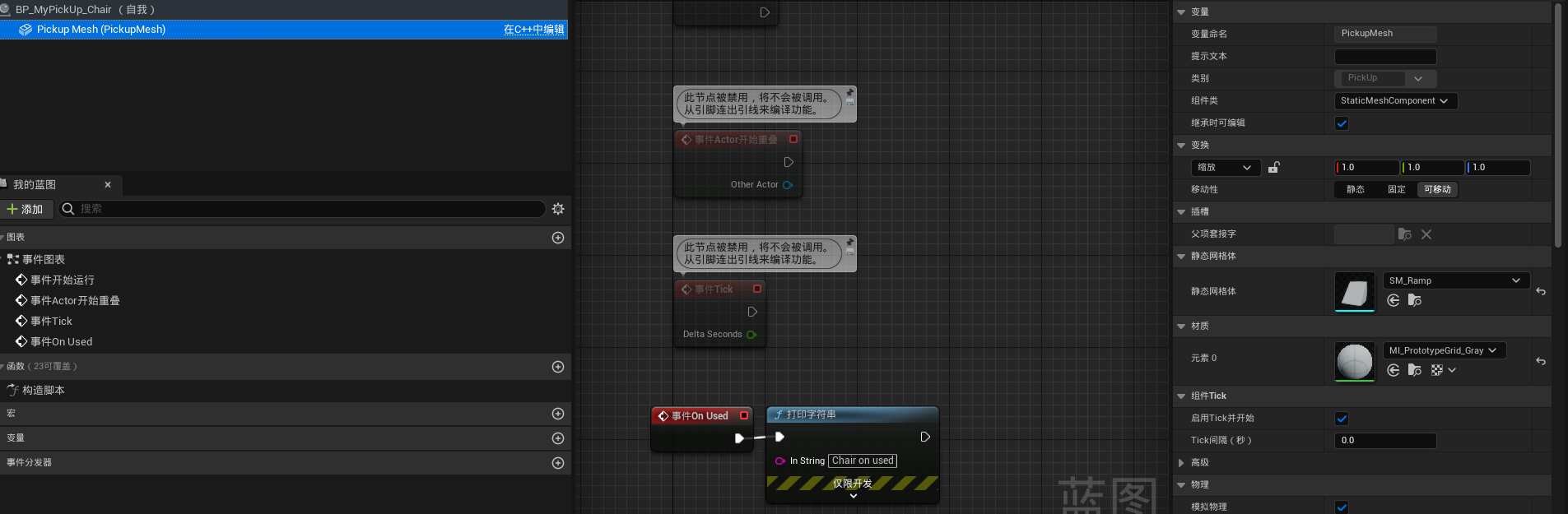 UE5 背包系统CPP - 知乎