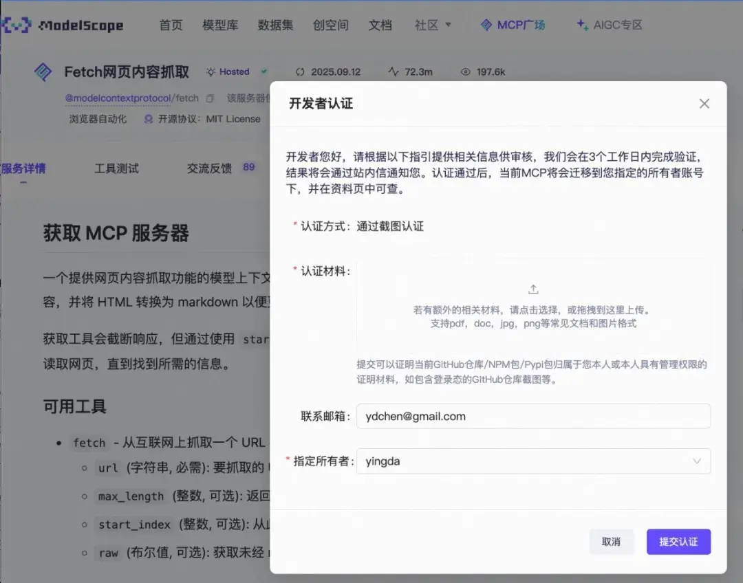 ModelScope魔搭25年9月发布月报 - 知乎
