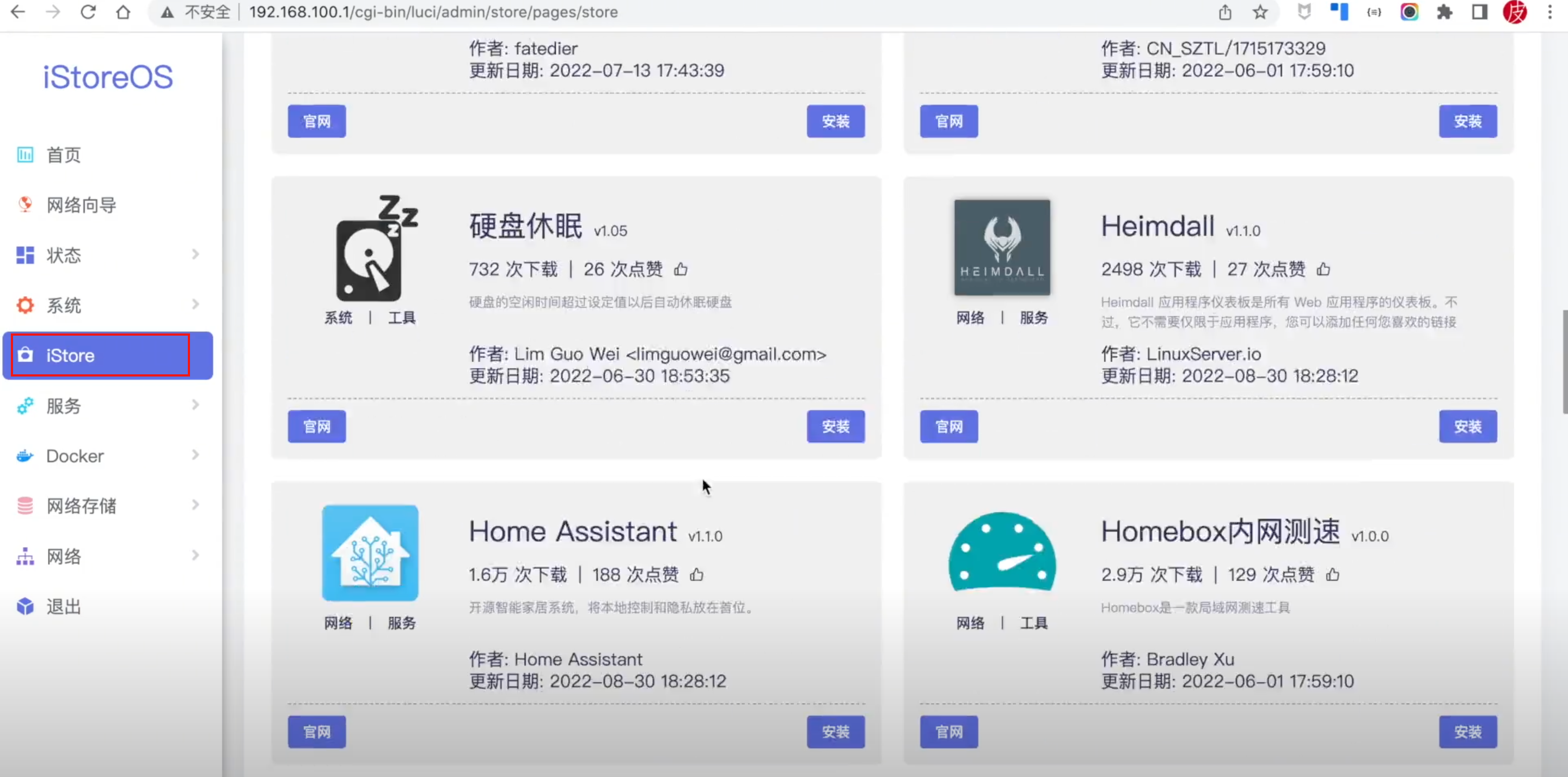 这个软路由系统自带NAS和应用商店：iStore OS，降低软路由折腾门槛，附iStore OS安装+入门教程 - 知乎
