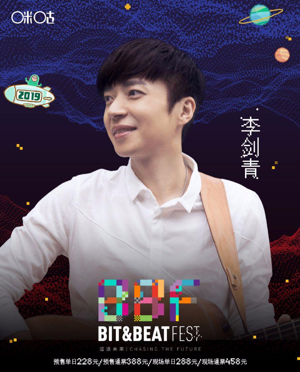 【送票】BBF音乐节本周末开唱！华晨宇、徐佳莹、杨乃文、汪峰、尧十三、海龟先生....这个周末我请你去和他们一起嗨！ - 知乎