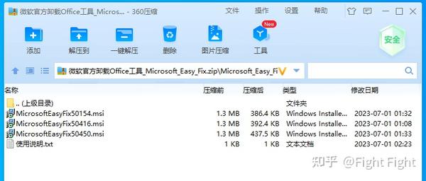 浅谈Office版本和微软官方卸载Office工具-附下载链接 - 知乎