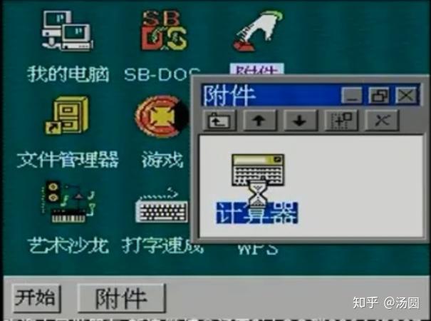 8-bit Windows 八位机视窗操作系统（三）：小霸王SB-Win98 - 知乎