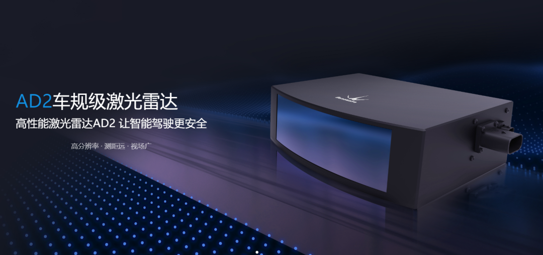 最新国产激光雷达市场排名出炉！谁是第一？58家公司情况及动态 - 知乎