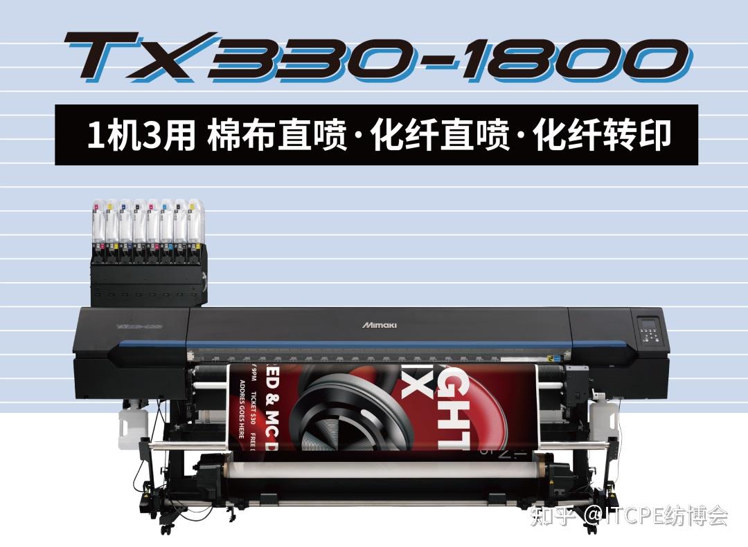 MIMAKI纺织印花喷墨打印机大盘点 - 知乎