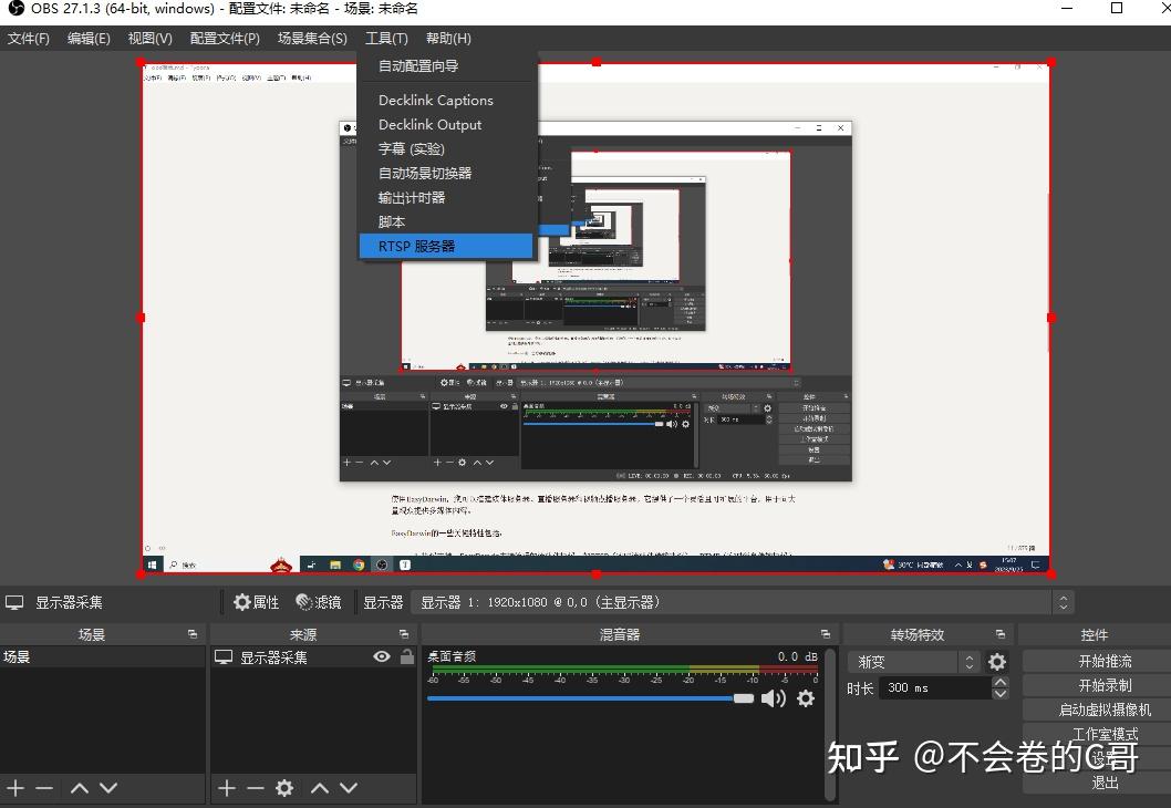 RTSP推流方案 - 知乎