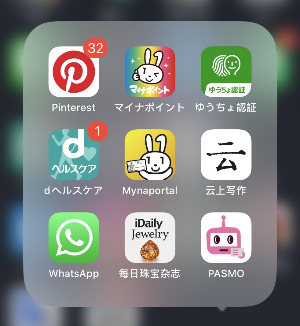 在日本生活下载的app推荐！薅羊毛的来~ 知乎