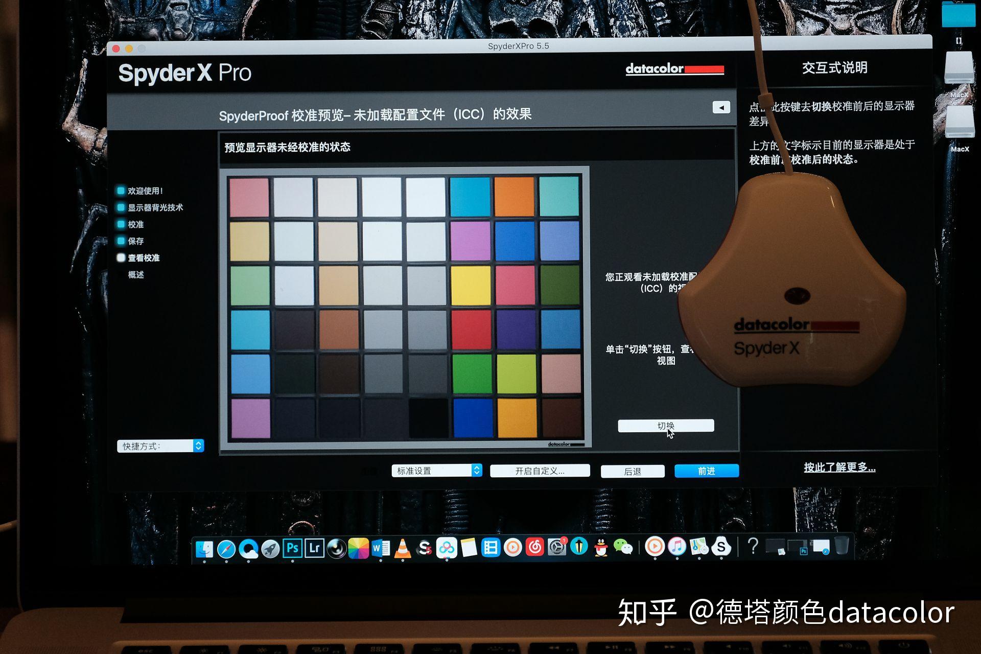 校色体验日记|Datacolor SpyderX的校色流程使用感受 - 知乎