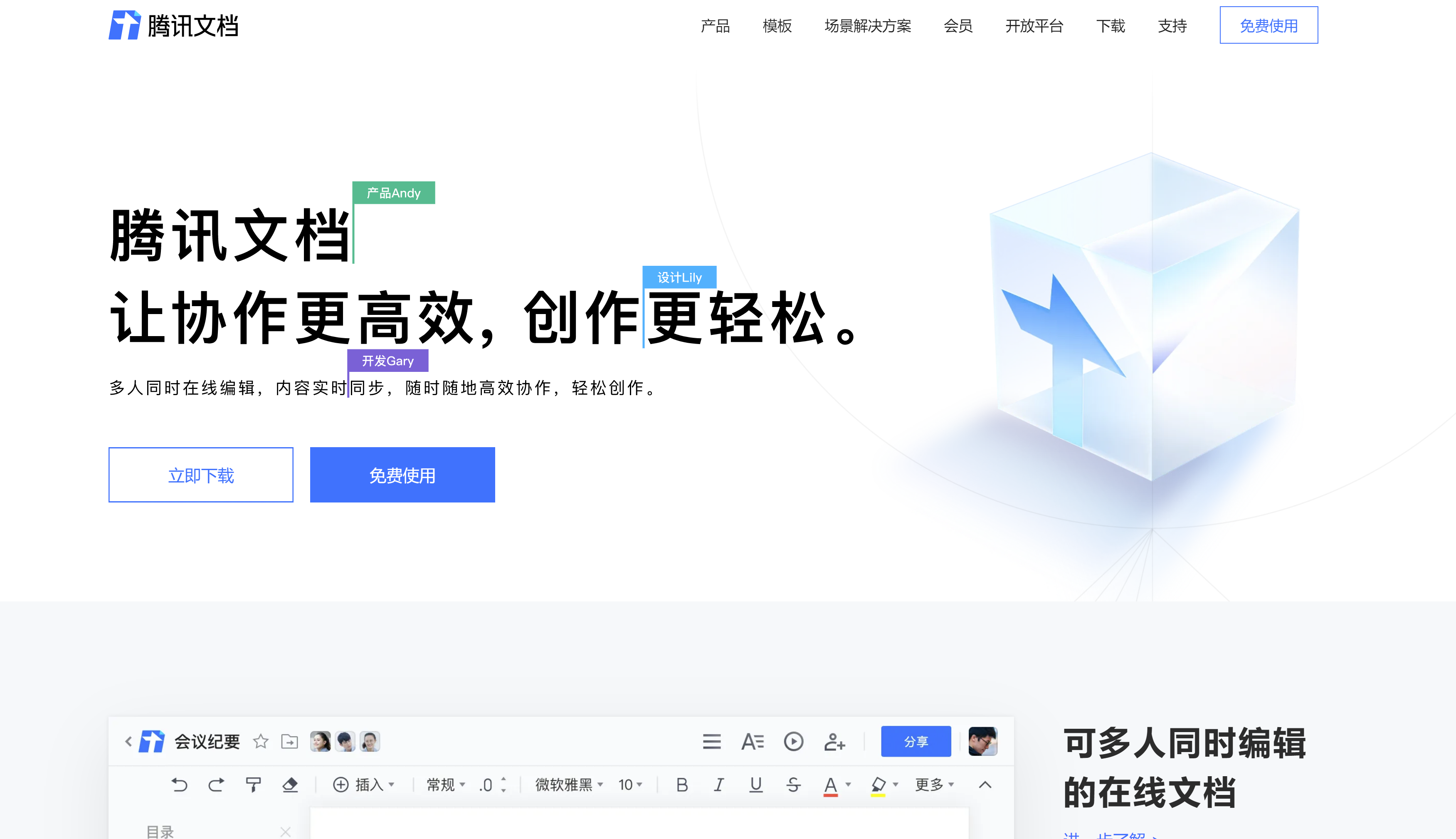 盘点6大类18款好用的协同办公软件 - 知乎