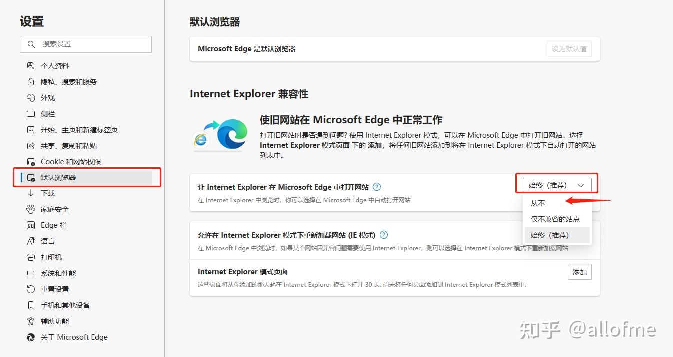 ie浏览器自动跳转edge怎么取消（适用于win10,win11） - 知乎