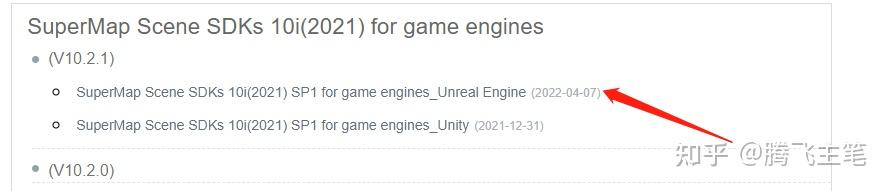 UE4 SuperMap Scene SDK、ArcGIS Maps SDK、Cesium for Unreal 基本使用 - 知乎