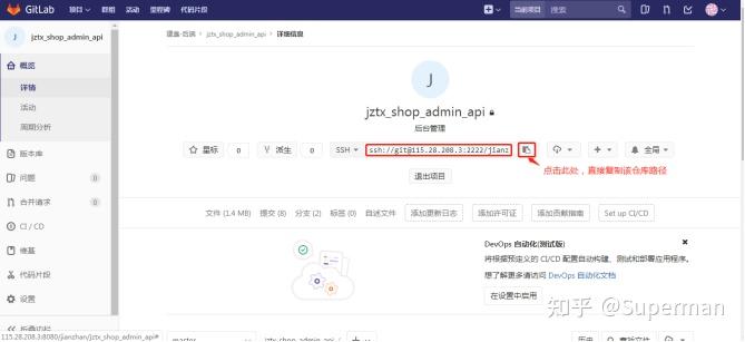 IDEA如何与git、gitlab互通使用教程 - 知乎