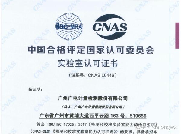 湖北武汉CNAS国家实验室认可流程咨询 - 知乎