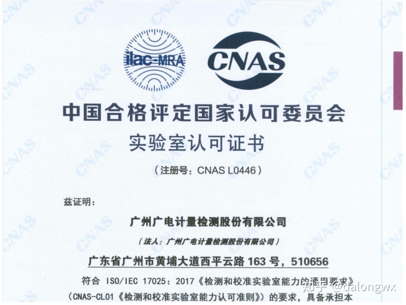 湖北武汉CNAS国家实验室认可流程咨询 - 知乎