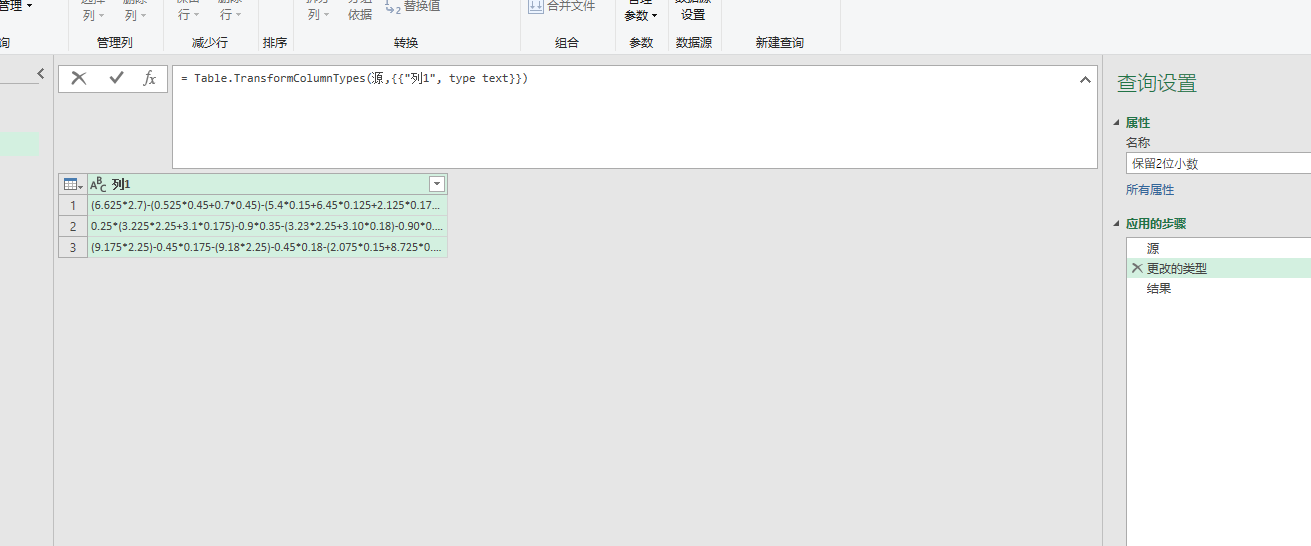 power query 文本、字符串处理案例八：将所有数字保留2位小数 - 知乎