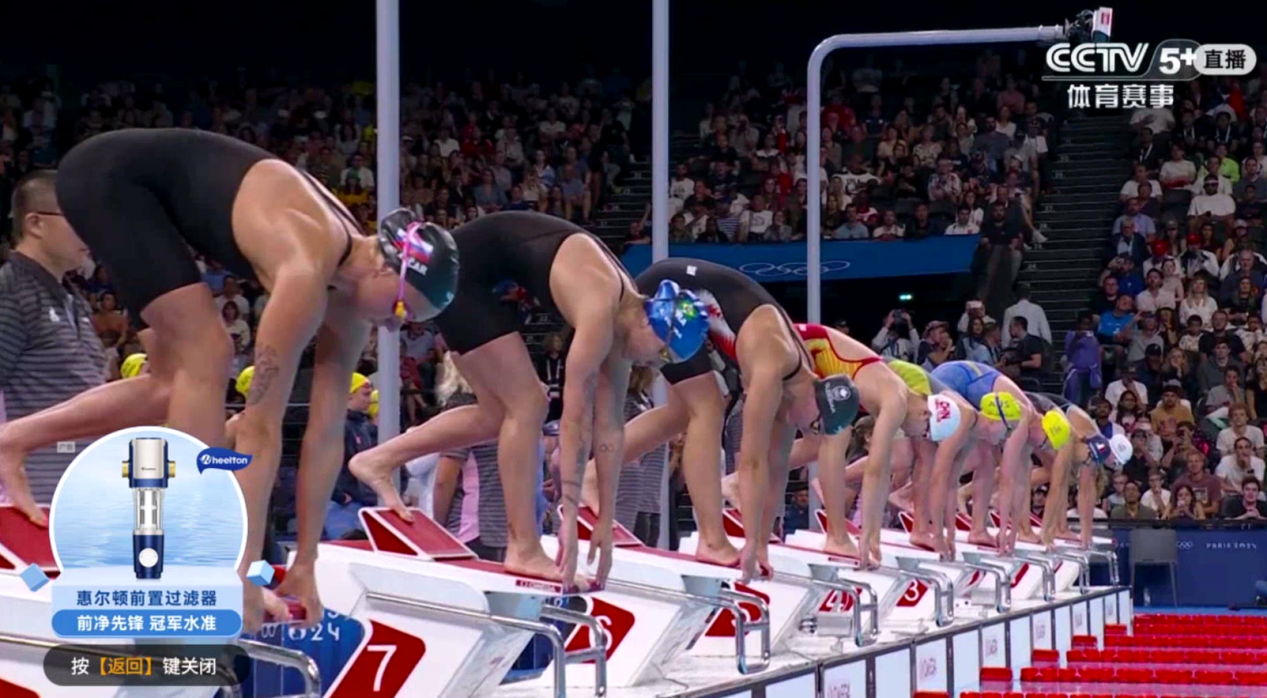 惠尔顿前置过滤器携手CCTV5助力巴黎奥运会 - 知乎