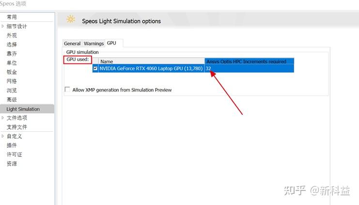 车灯仿真专题 | 领略Ansys Speos 2023 GPU无与伦比的提速体验 - 知乎