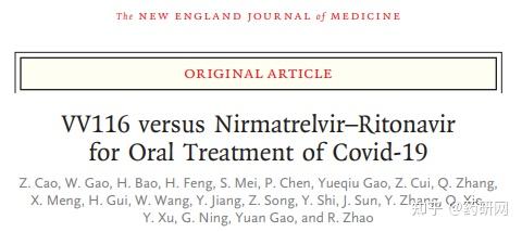 国产新冠药vv116已在上海开始同情用药 - 知乎