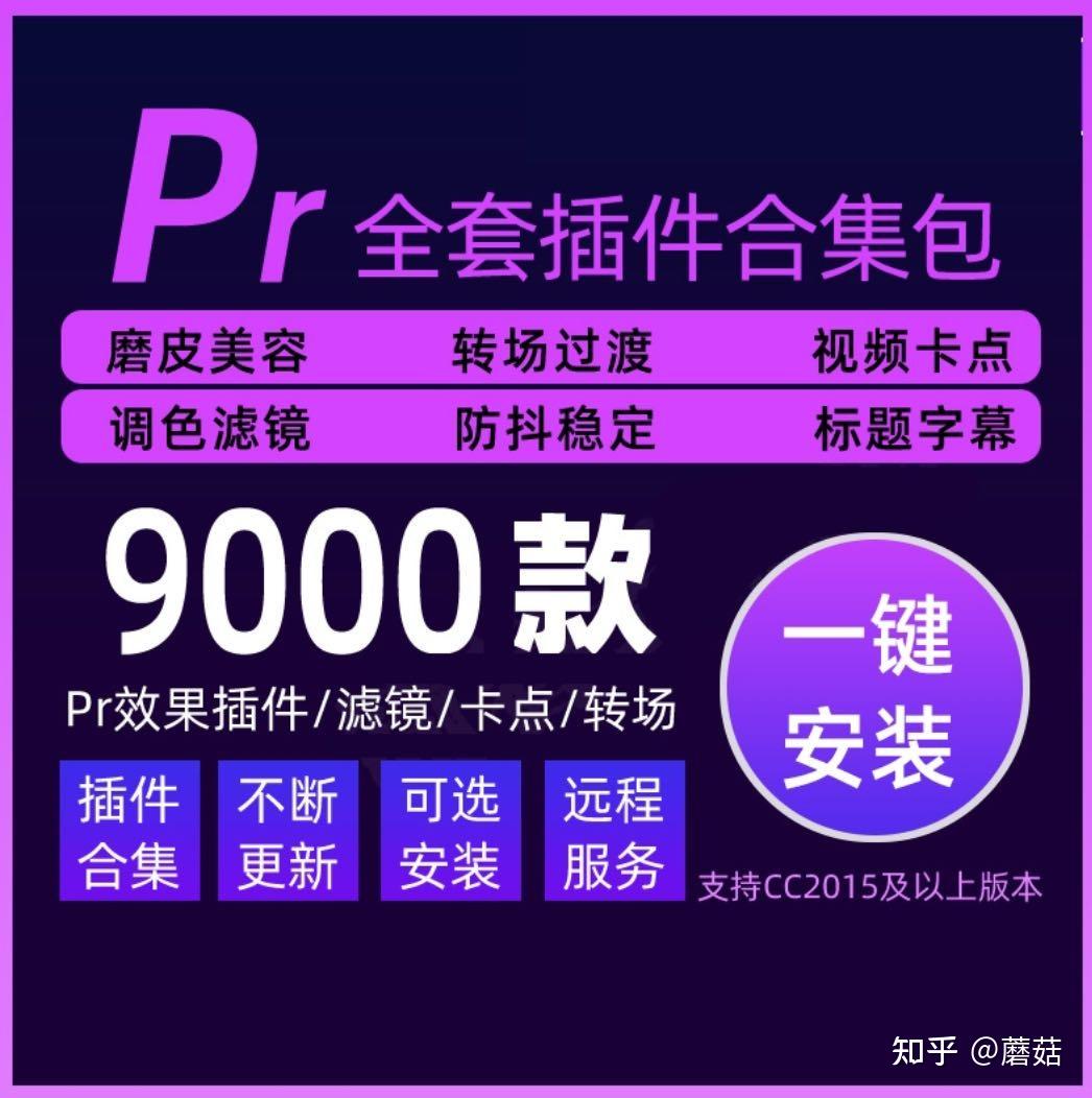 PR\AE\PS\LR\C4D 全套插件大合集！ - 知乎