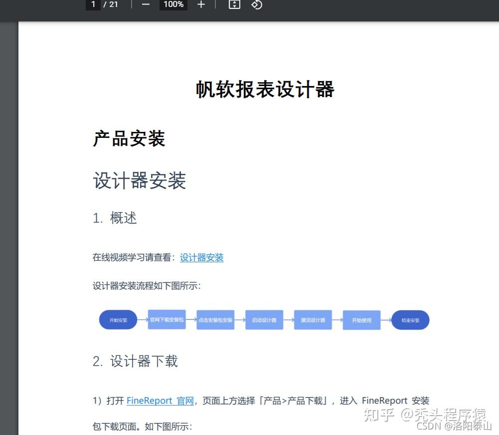 JAVA实现无损word转pdf文件完整代码教程 - 知乎