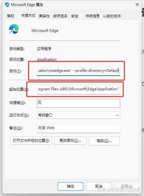 edge浏览器被2345主页劫持解决方案 - 知乎