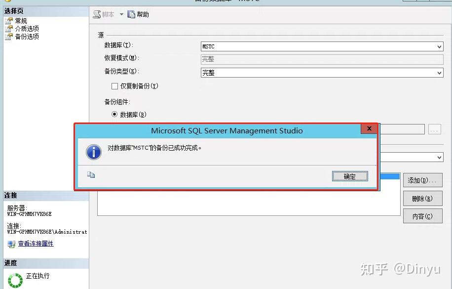 如何备份和还原 sql server 数据库 - 知乎