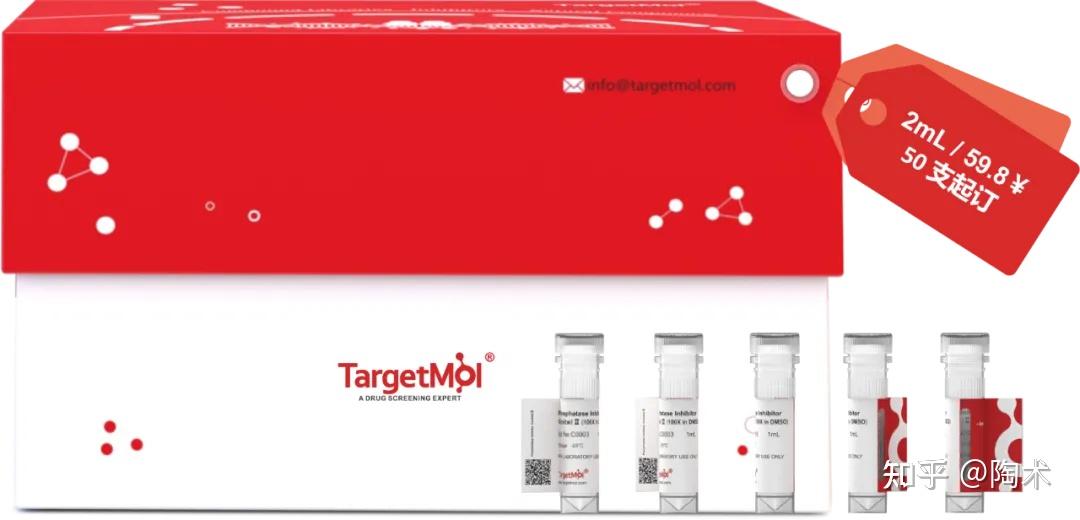 TargetMol 磷酸酶抑制剂Cocktail - 知乎