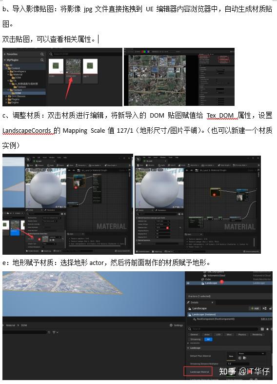 UE5 datasmith加载本地地形、影像、倾斜摄影、BIM等数据[原创] - 知乎