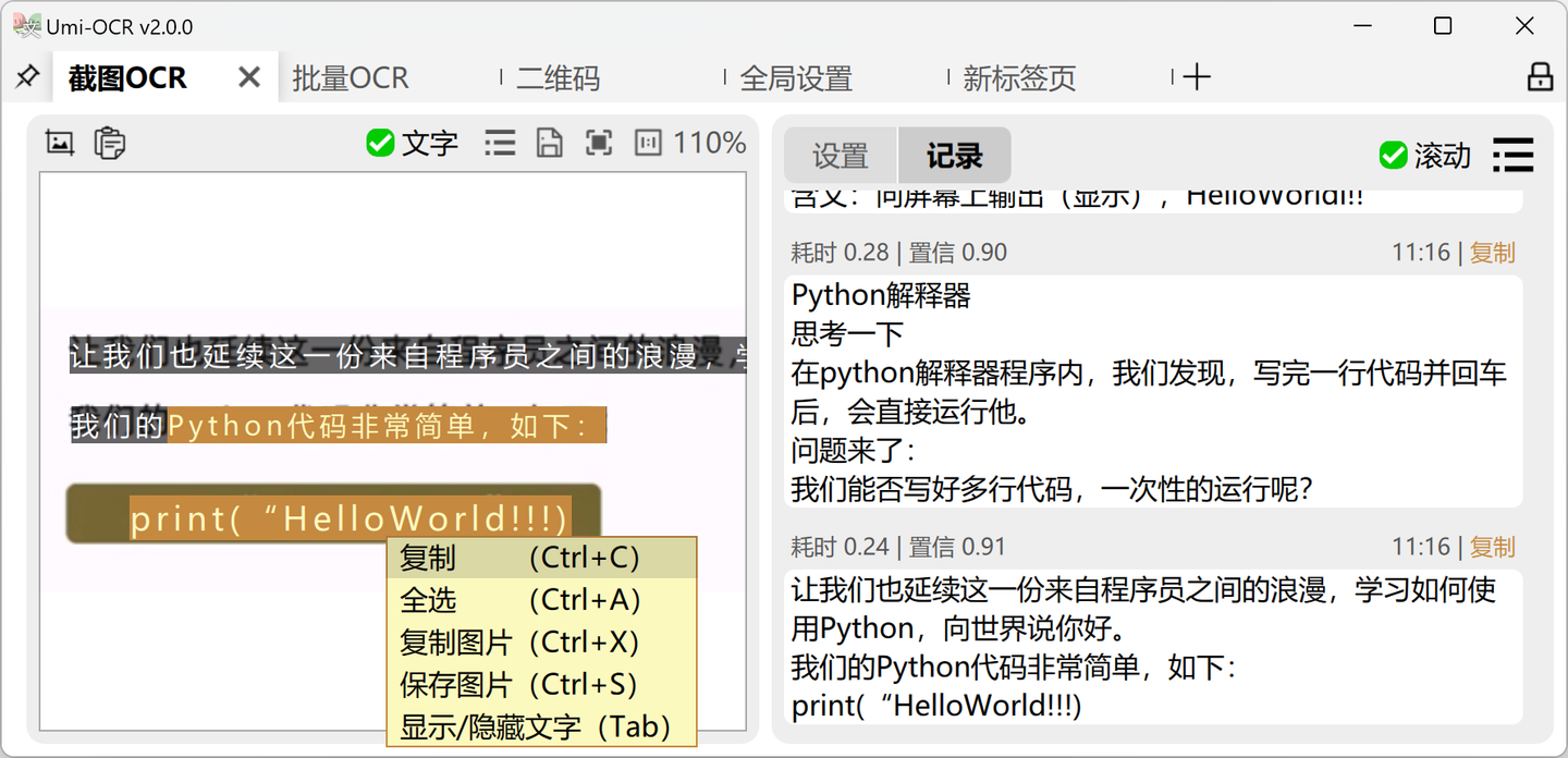 OCR识别神器：支持批量1000条操作 - 知乎