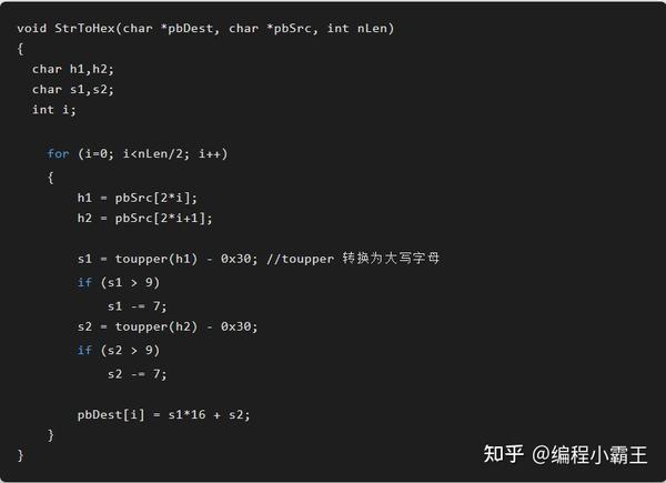 嵌入式编程中一些常用的转换函数 - 知乎