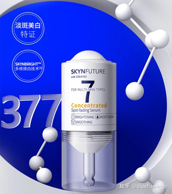 扒一扒 国产护肤美白品牌 肌肤未来377系列 是否真的有实效？ - 知乎