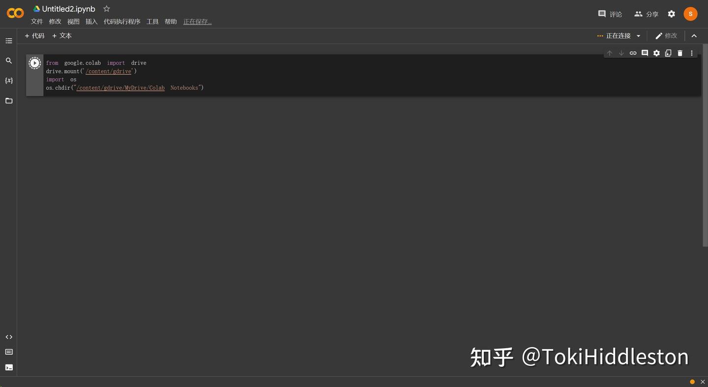Google Colab 详细使用记录 | 新手版 - 知乎