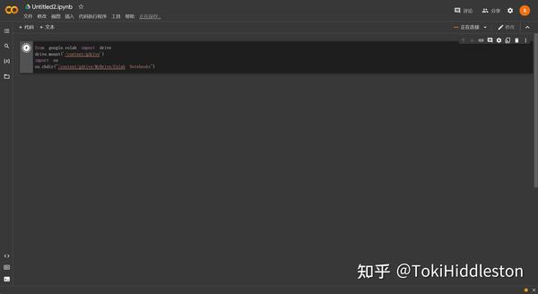 Google Colab 详细使用记录 | 新手版 - 知乎