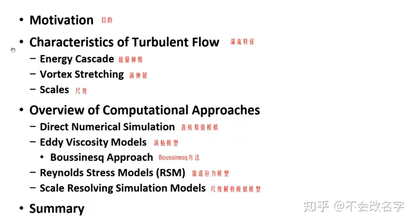 Fluent流动与计算笔记（1） - 知乎