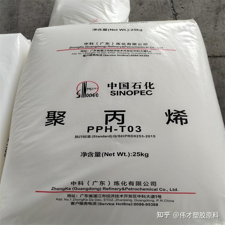 中安联合PPH-T03物性表 - 知乎