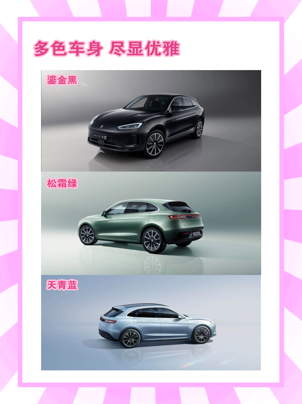 女生选车怎么选？问界M5EV了解一下吧！ - 知乎