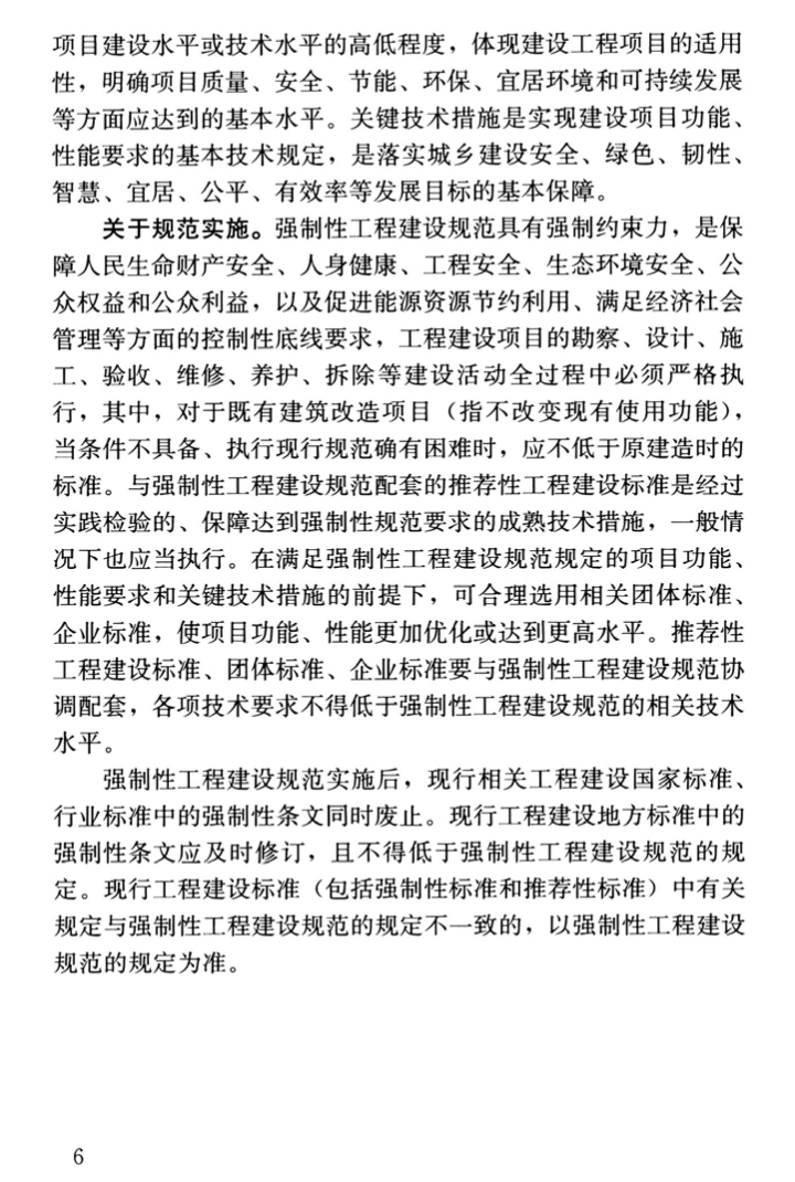 工程测量通用规范 GB 55018-2021(附起草说明及下载） - 知乎