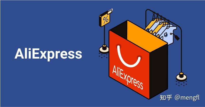 AliExpress平台介绍 - 知乎