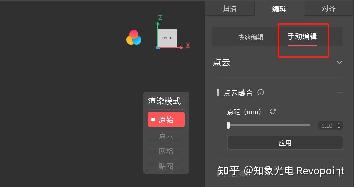 3D扫描软件Revo Scan 5的新功能都有哪些？ - 知乎