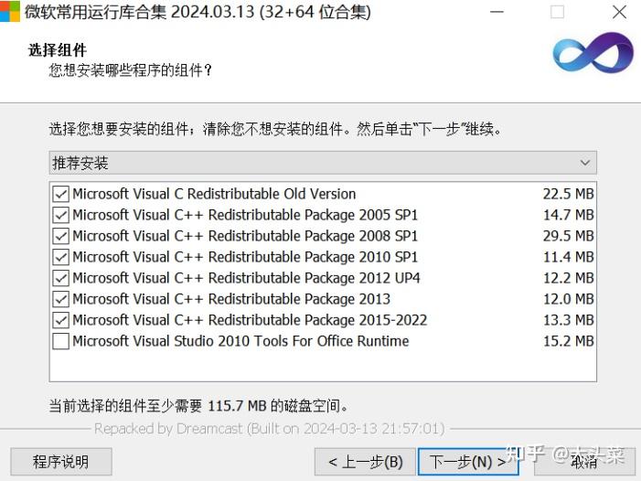 [微软常用运行库合集|dll报错必装]Visual C++ 安装指南 - 知乎
