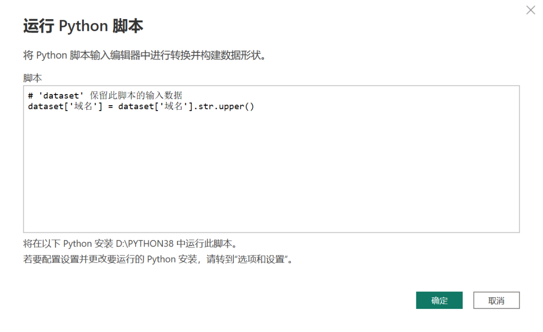 在Power BI中使用Python脚本 - 知乎