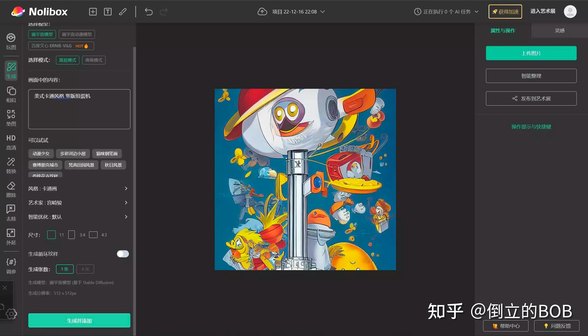 用 AI 绘画完成 90% 游戏美术创作可能么？AI Game Jam 2022 总结和分享 - AI 绘画每日一帖 - 知乎