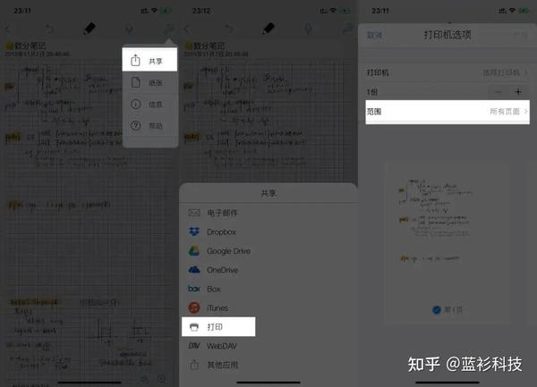 Notability 使用教程 - 知乎