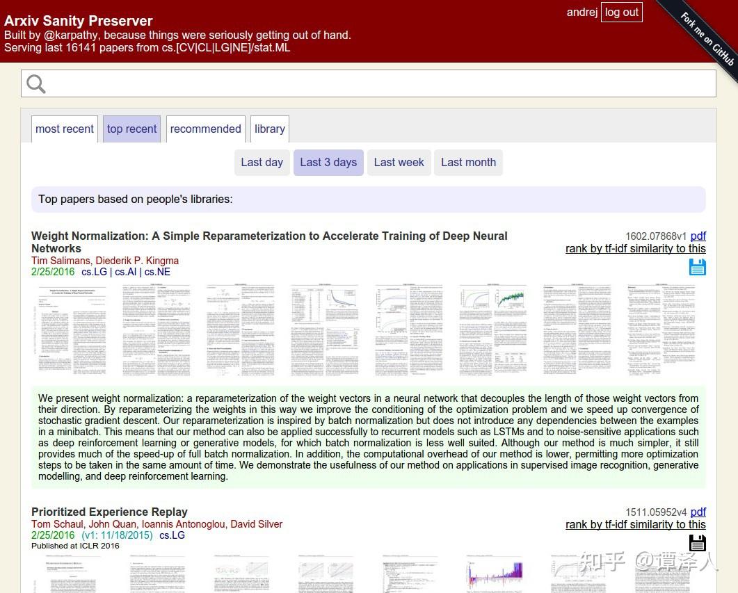 搭建自己的arxiv论文阅读神器 - 知乎