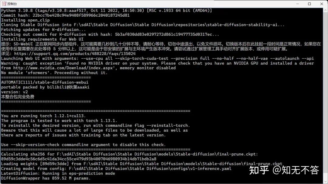 最强免费AI绘画Stable Diffusion本地安装教程！一键部署小白也可以制作美图 - 知乎