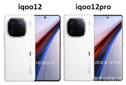 主要区别在外观、价格、屏幕、续航等 一图看懂iQOO12系列参数 - 知乎