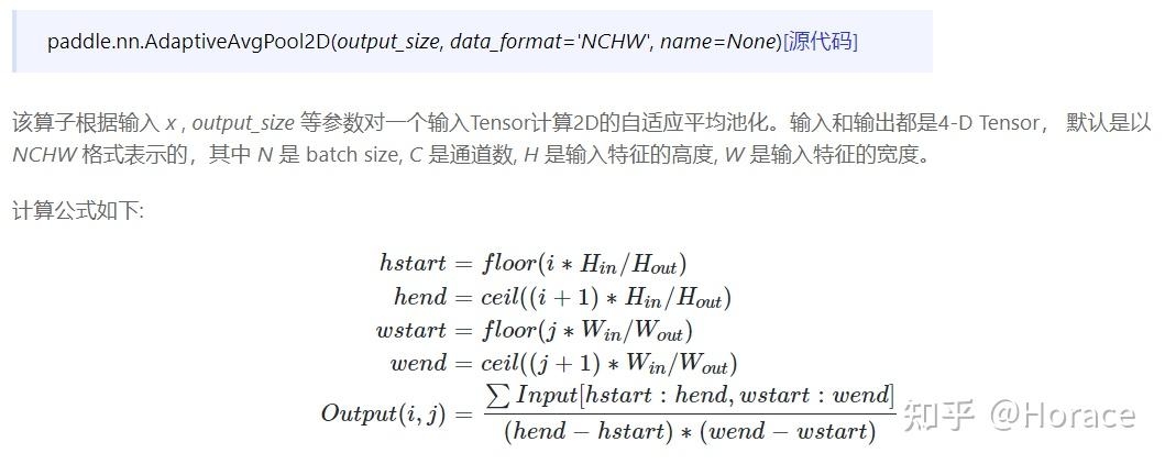 PSPNet论文与实现代码详解 - 知乎
