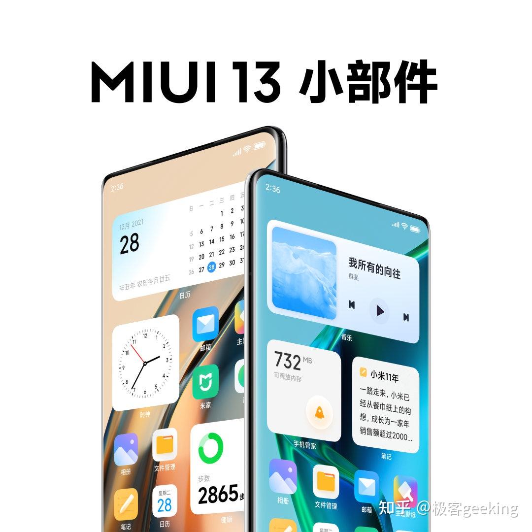 快更稳！一文看懂小米全新MIUI13：这些机型率先升级（附刷机包下载） - 知乎