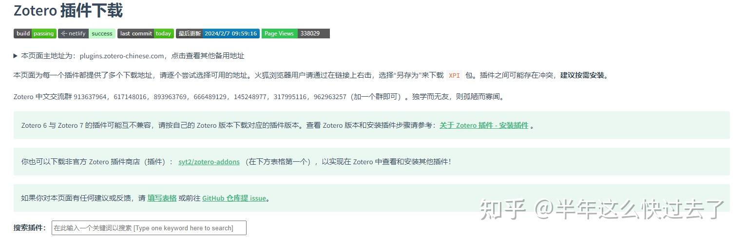 Zotero 7 使用入门教程：安装与配置 - 知乎