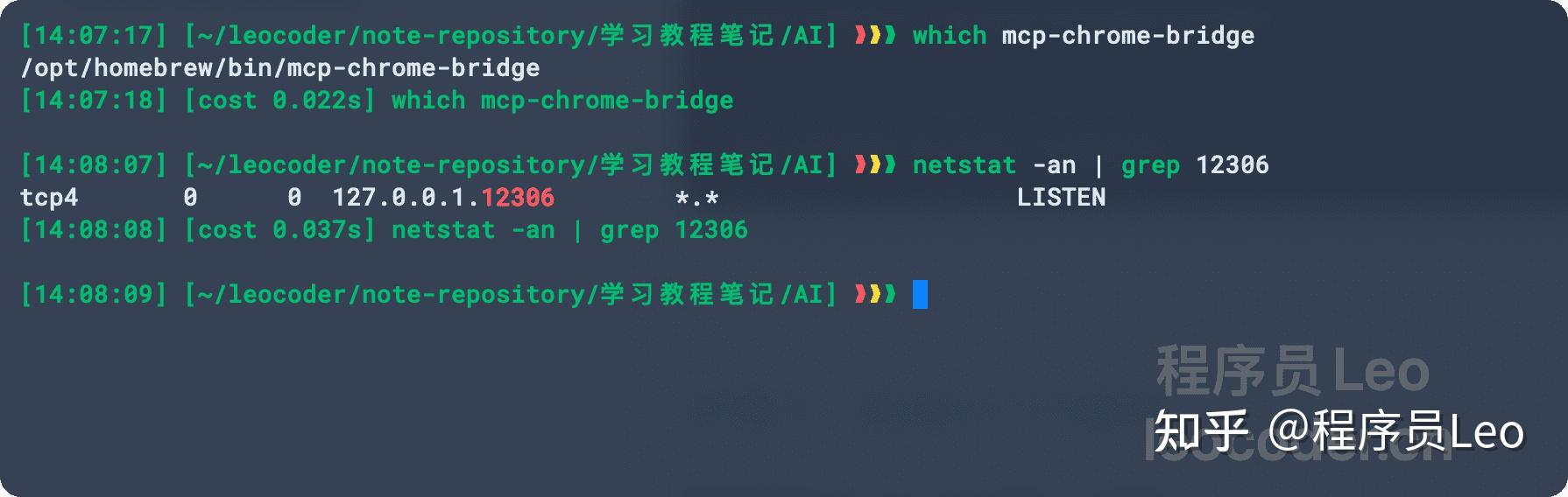 Chrome MCP Server完全安装指南：让Claude Code真正"接管"你的浏览器 - 知乎