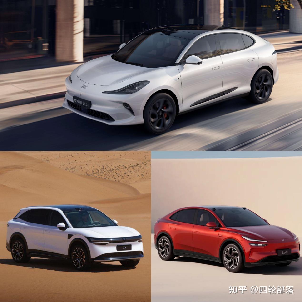 全新智己LS6/极氪7X/乐道L60巅峰对决，谁才是20万级车最“City”之选？ - 知乎